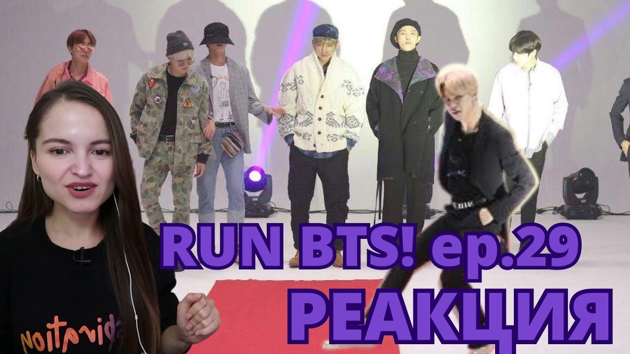 RUN BTS! || 29 эпизод Неделя мод от BTS / RUN BTS! Ep.29 빌보드 HOT100 공약 ...