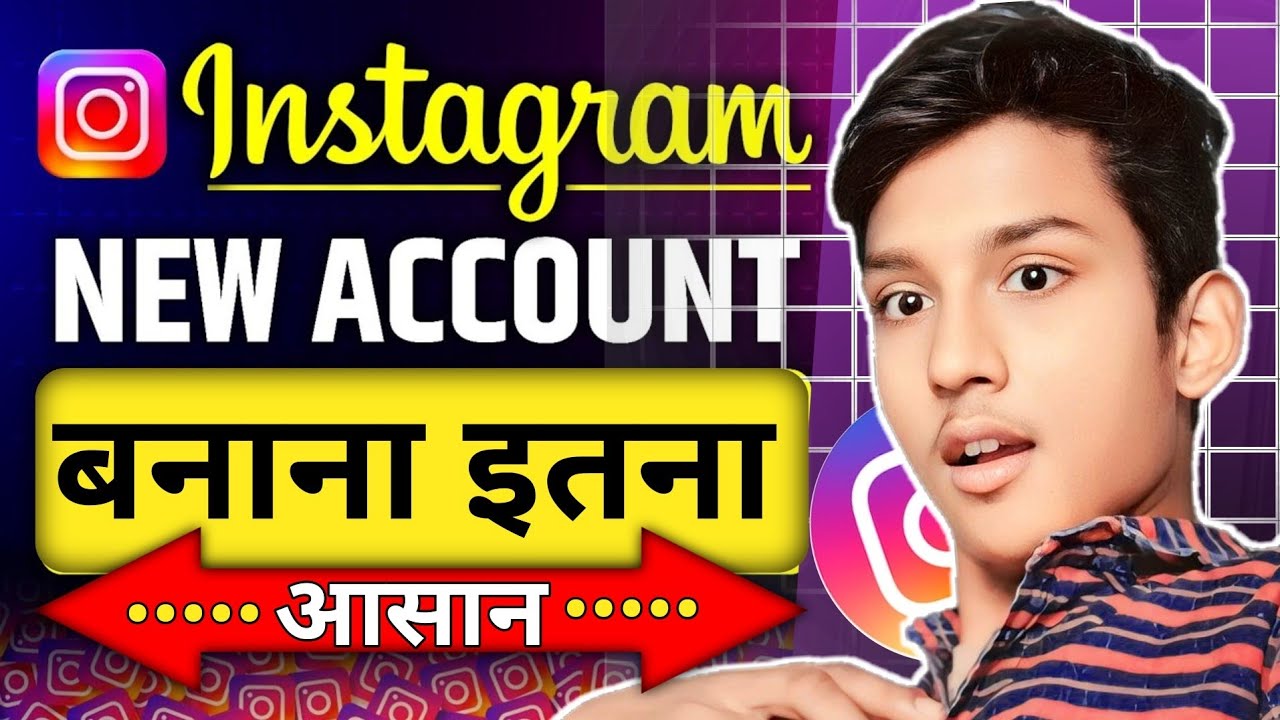 Instagram ki id kaise banaen | instagram id kaise banaen | Instagram account kaise banaen ...