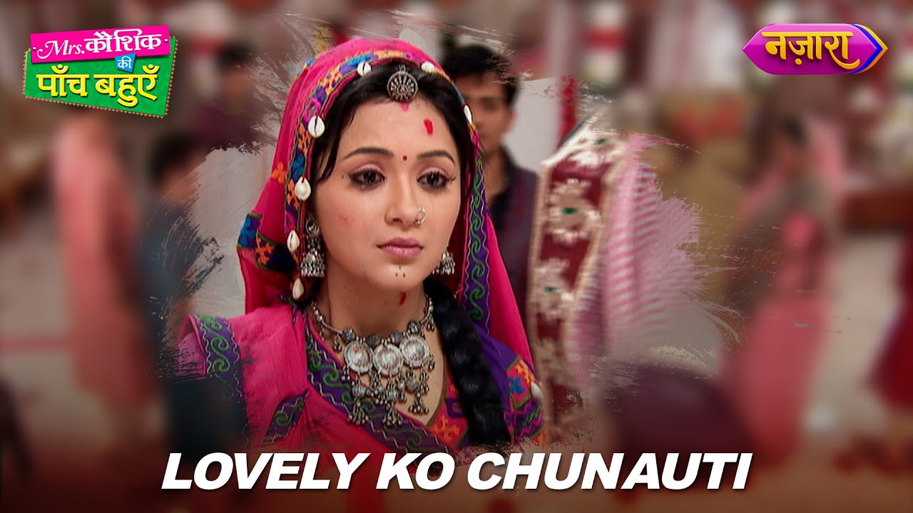 Lovely Ko Chunauti | Mrs. Kaushik Ki Paanch Bahuein | Roz Shaam 7 Baje ...
