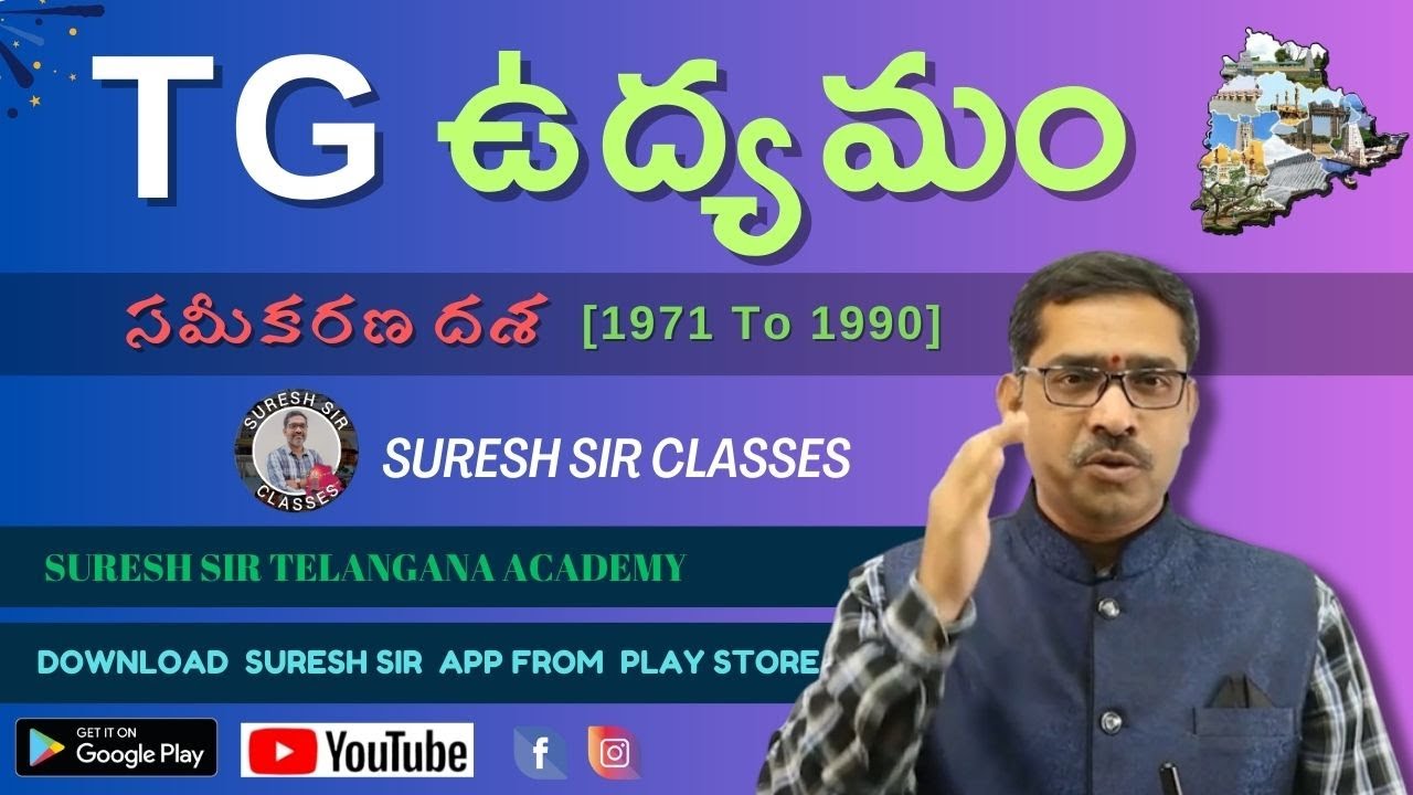 TG ఉద్యమం 1971 - 1990 || TG Movement between || samikarana dasha ...
