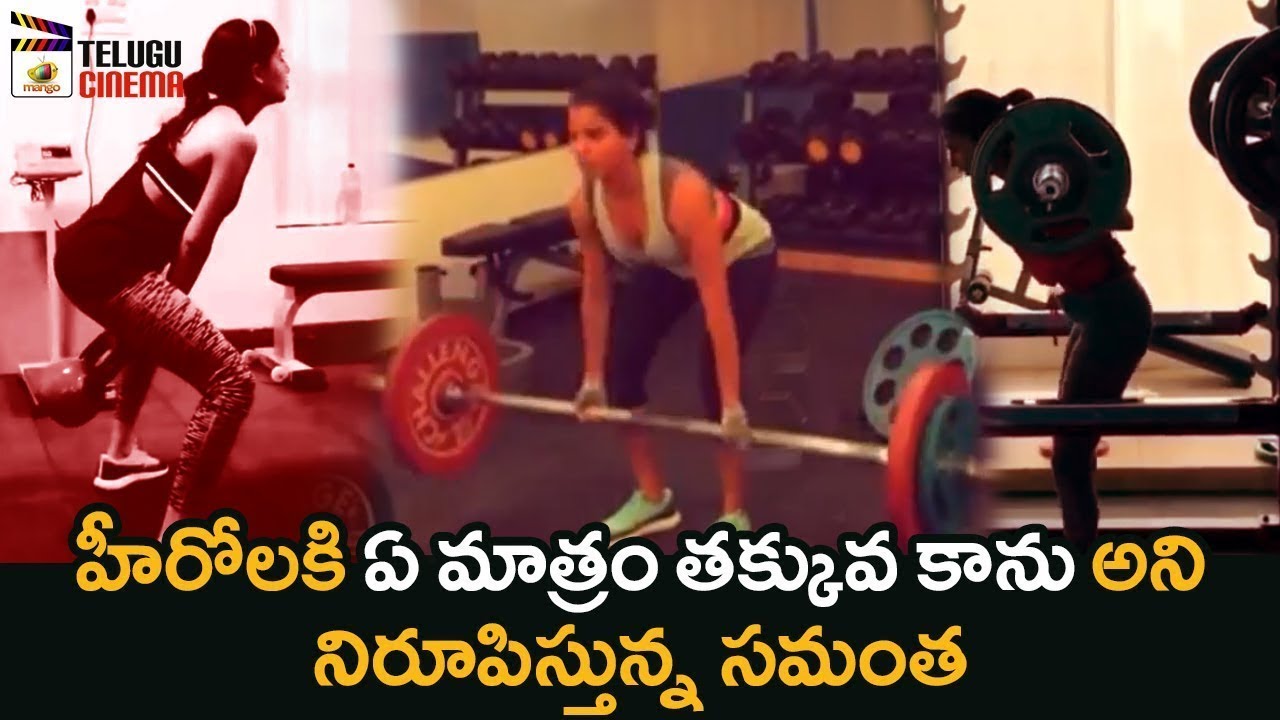 Samantha Gym Workout Video | Samanatha Gym Videos | Celebrities Gym ...