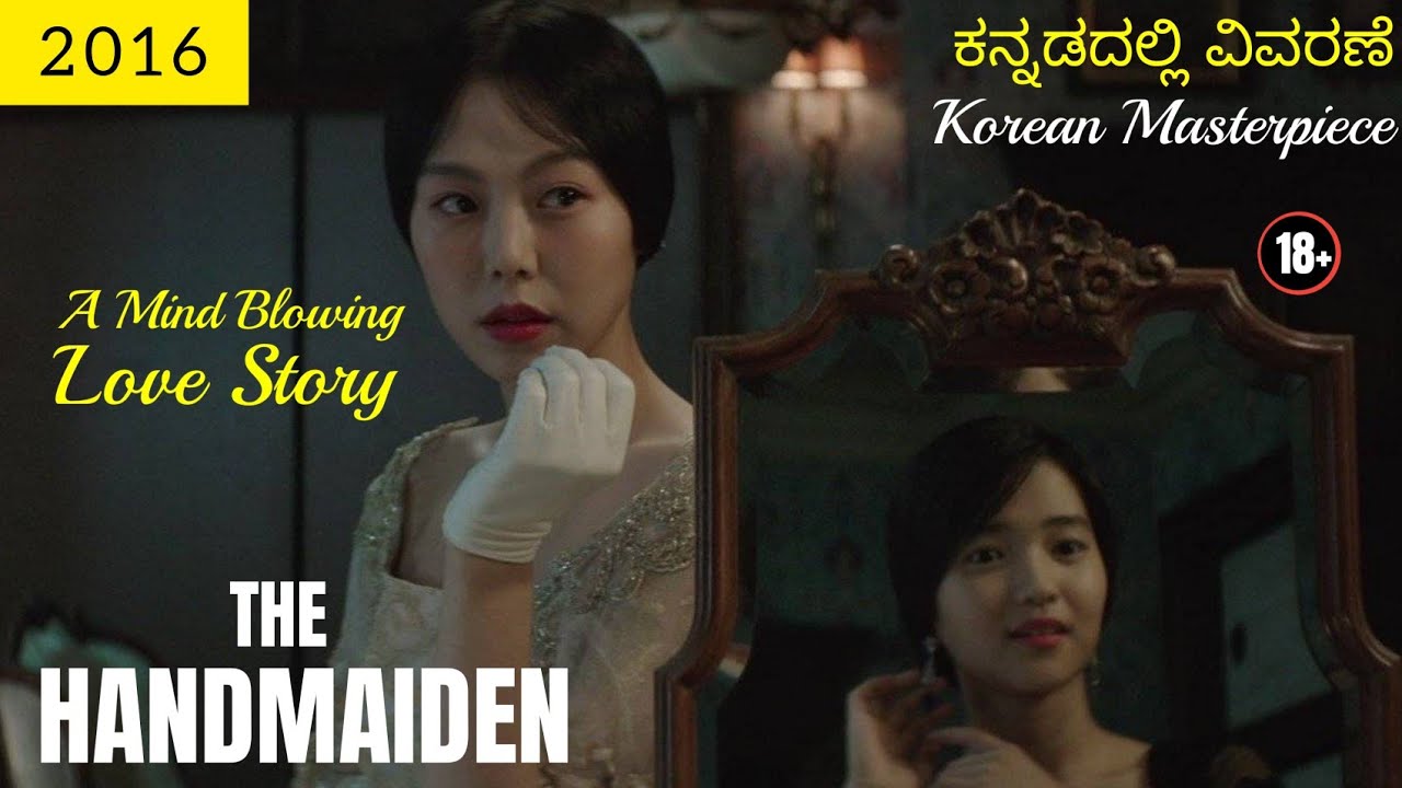 The Handmaiden (2016) Korean Romantic Thriller Drama explained in ...