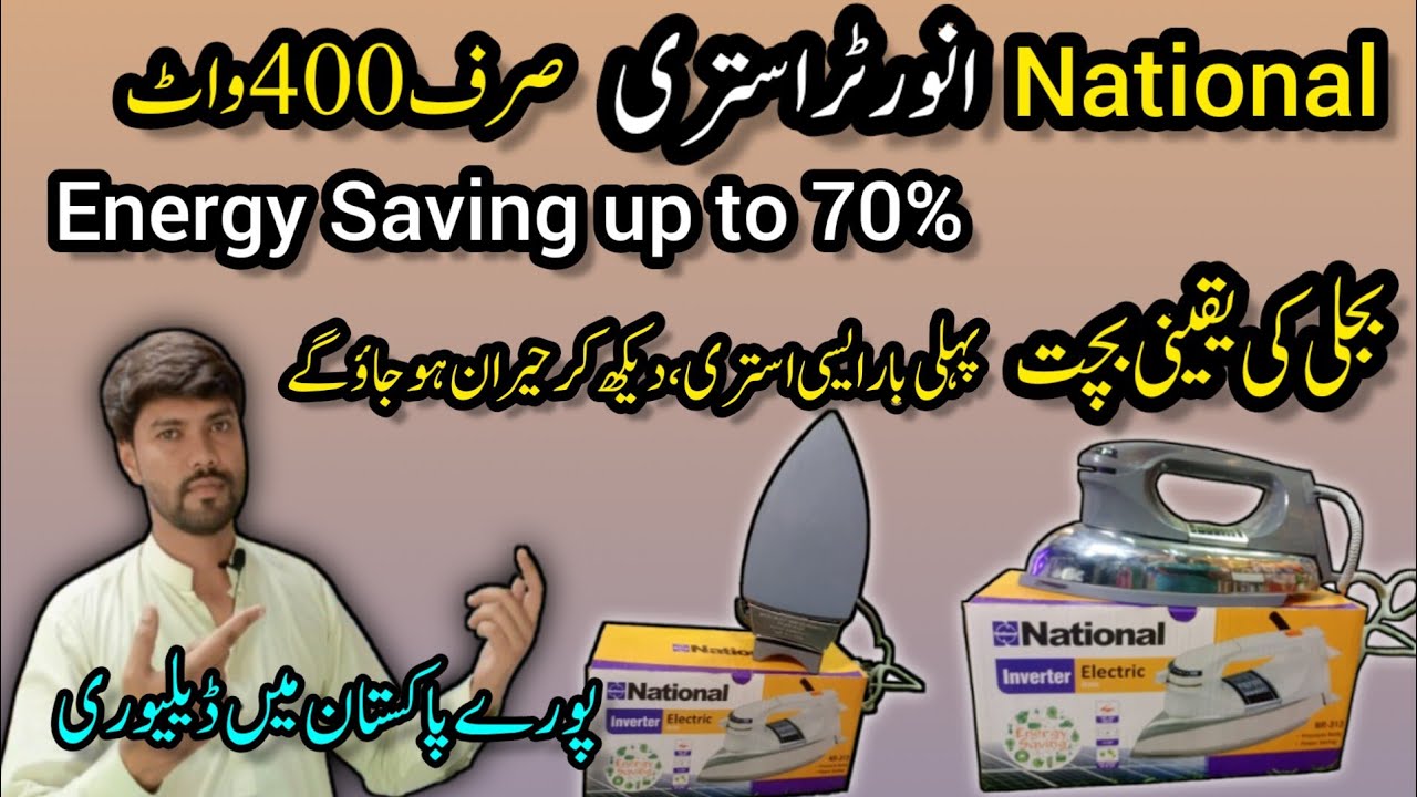 National Inveter Iron 400 | Energy saving iron | Inveter Iron | 400W ...