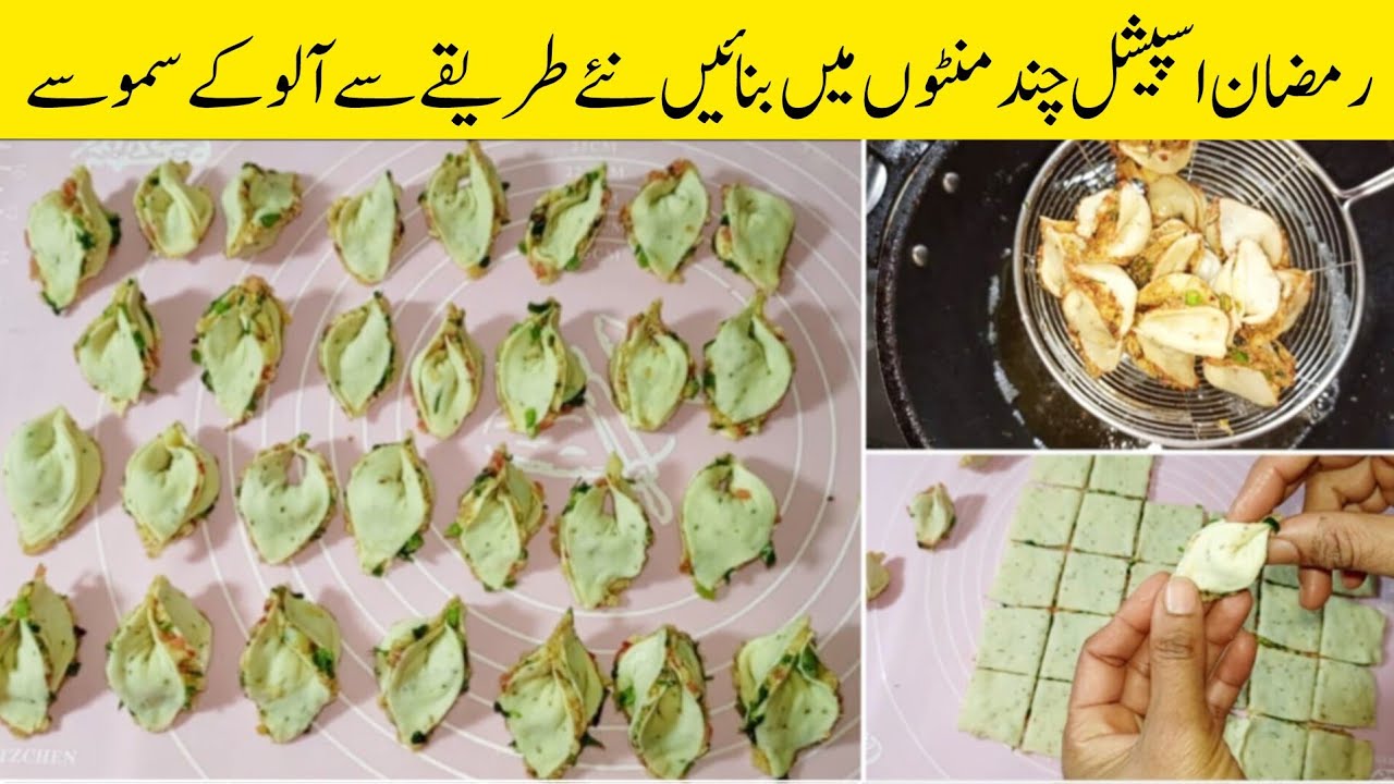 Ramadan Special Chukti Aloo Samosa | New and Unique Samosa Recipes ...