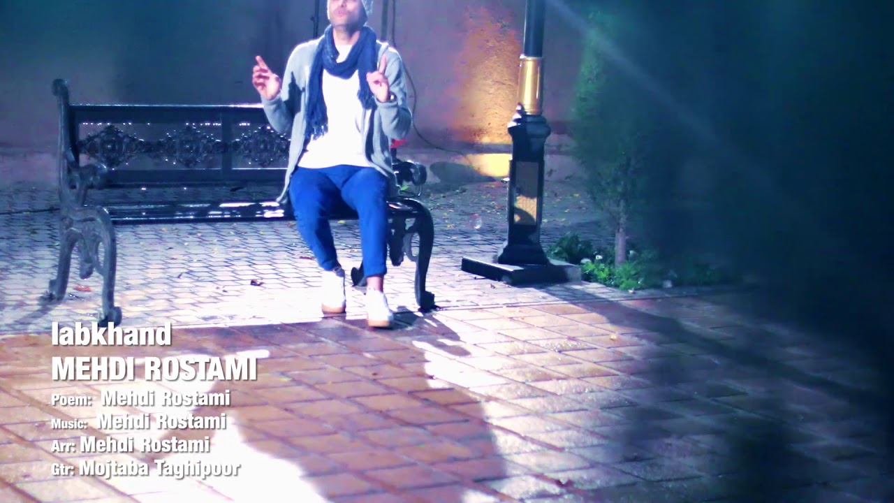 لبخندِ مهدی رستمی Mehdi Rostami - YouTube