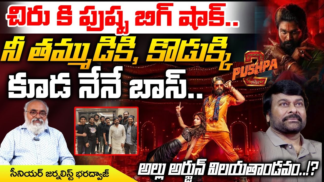 Pushpa 2 Controversy Dialogues | Allu Arjun | Sukumar | Bharadwaj | RED ...