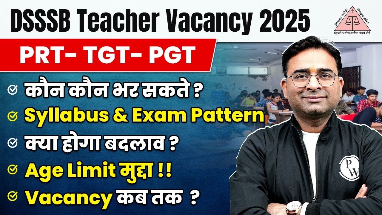 DSSSB Kya Hota Hai | DSSSB Kya Hai | DSSSB Teacher Vacancy 2025 ...