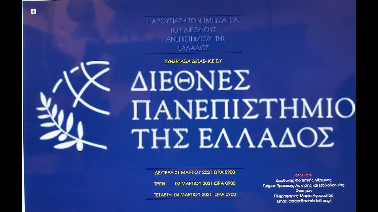 ΔΙΠΑΕ-ΕΠΑΓΓΕΛΜΑΤΙΚΟΣ ΠΡΟΣΑΝΑΤΟΛΙΣΜΟΣ-ΣΧΟΛΕΣ ΟΙΚΟΝΟΜΙΑΣ ΚΑΙ ΔΙΟΙΚΗΣΗΣ ...