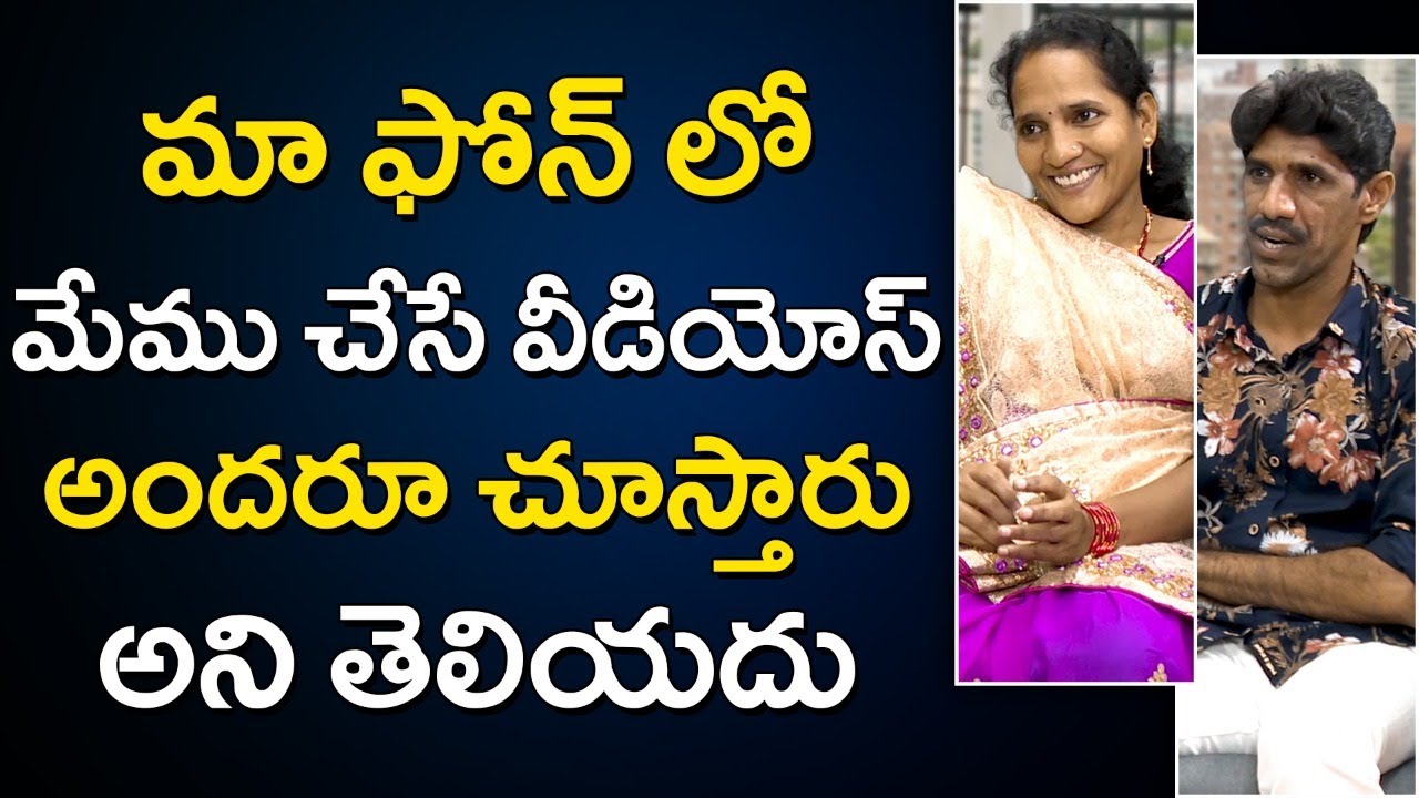 Tik Tok Durga Rao and his wife about their tik tok experience and ...