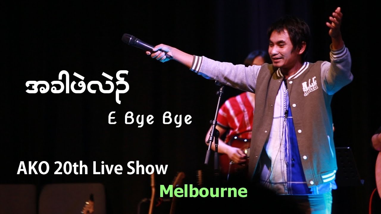 Karen Video 2018 ( AKO 20th Anniversary Live Show ) ( When It IS ) E ...