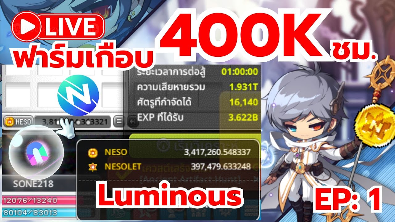 MapleStory N | Luminous - YouTube