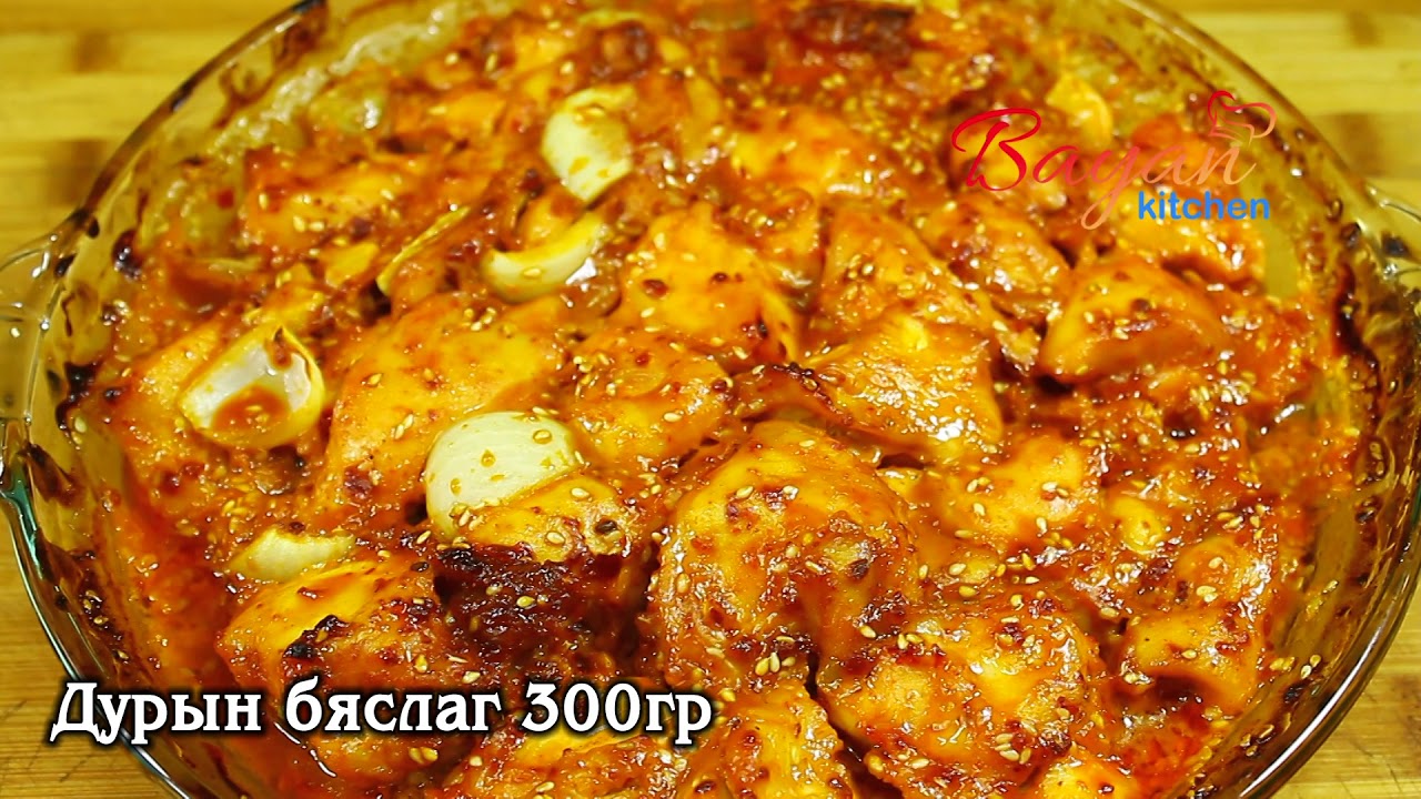 Бяслагтай Шарсан Тахиа Youtube