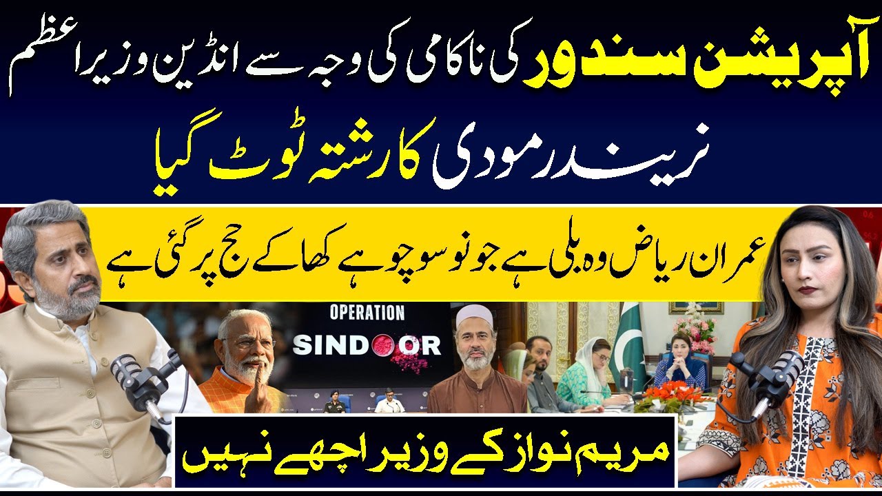 Faiza Bukhari podcast with Fayyaz ul Hassan Chohan || #360Digital - YouTube