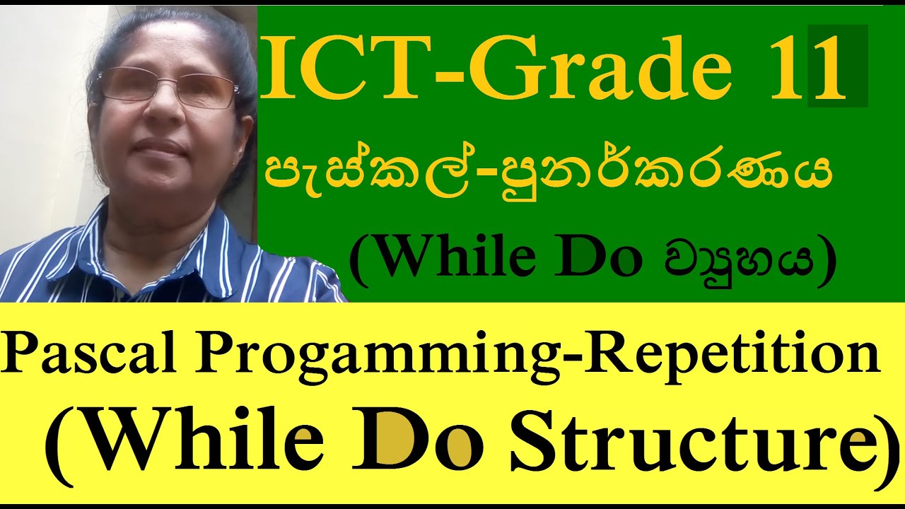 Grade 11 ICT Sinhala| Pascal(Repetition-While Do) #ICT Sinhala Academy #Grade 11 ICT Sinhala #OL ...