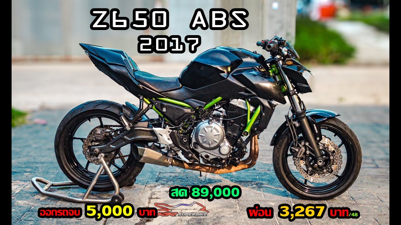 Z650 SE 2017 โครงเขียว หายากส์ - YouTube