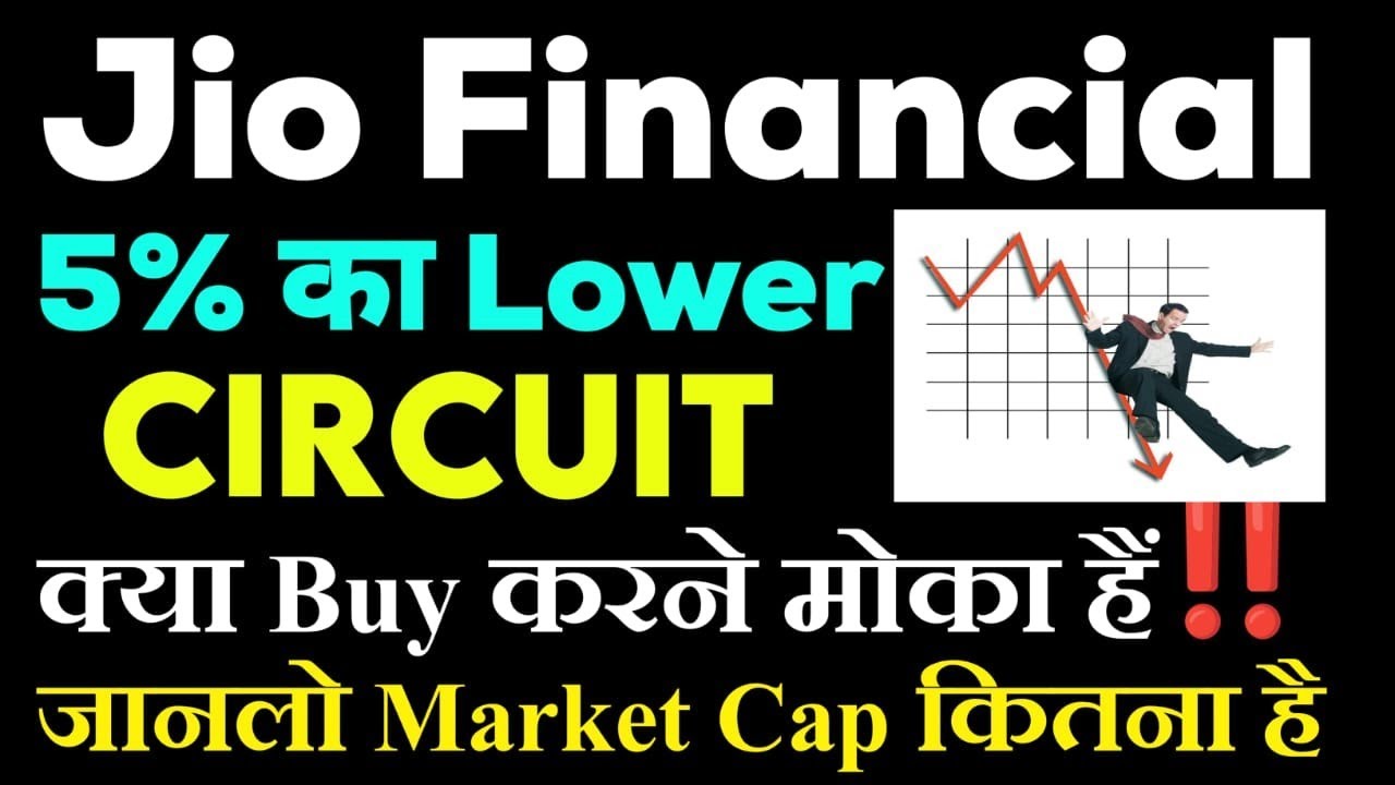 JFSL SHARE | JIO FINANCIAL SHARE | JFSL LISTING | JIO FINANCE LOWER ...