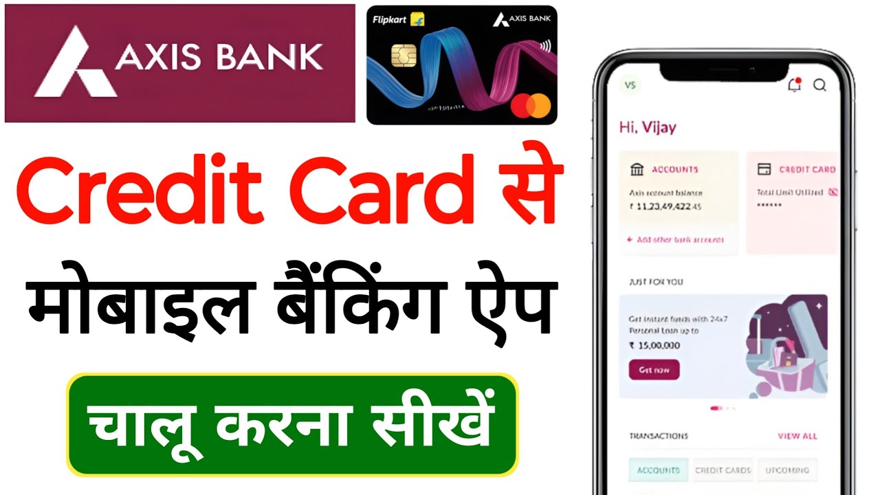 Axis Bank Mobile banking app Login kese karen Axis Bank Mobile App ...