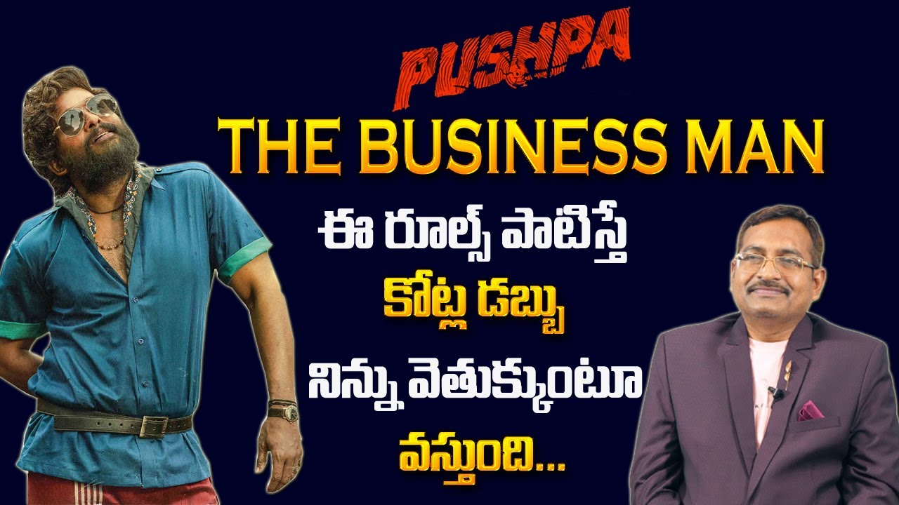 Pushpa Business Rules | Pushpa The Business Man | Bvssr | DAILY MONEY ...