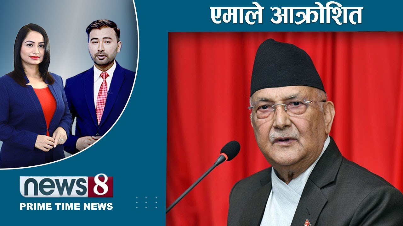 कम्बोडियामा ओलीको लगानी ! NEWS 8/PRIME TIME NEWS/NEWS 24 TV/2023/10/26 - YouTube