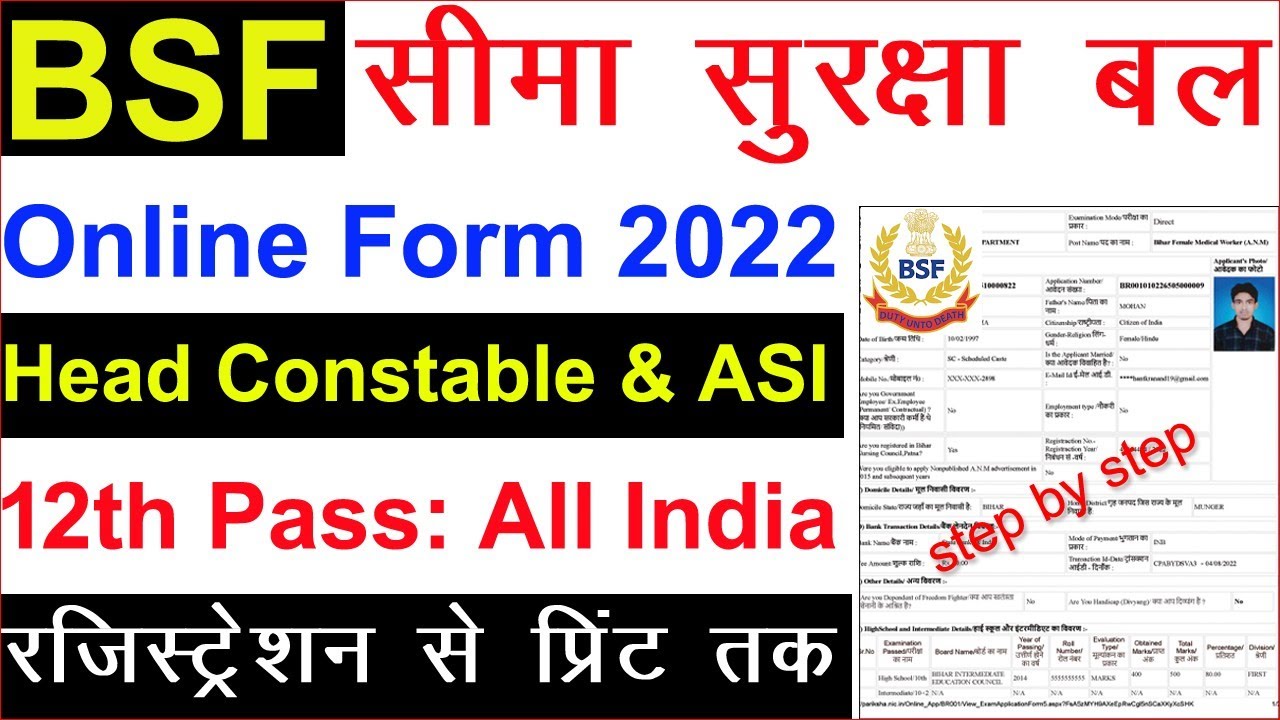 BSF Head Constable Ministerial Online Form 2022 Kaise bhare | BSF ASI ...