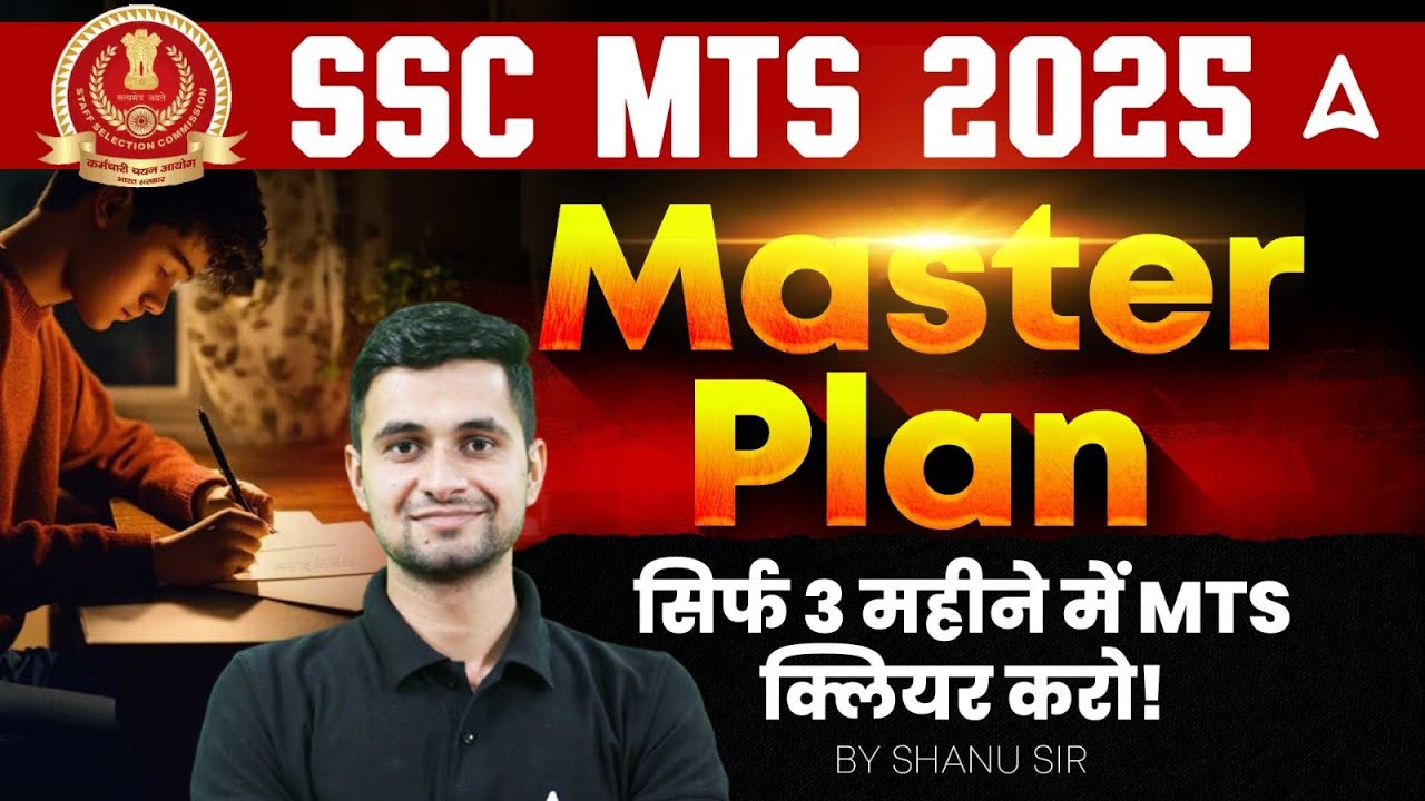 SSC MTS 2025 | SSC MTS Master Plan 2025 | SSC MTS 3 Months Strategy | SSC Adda247 - YouTube