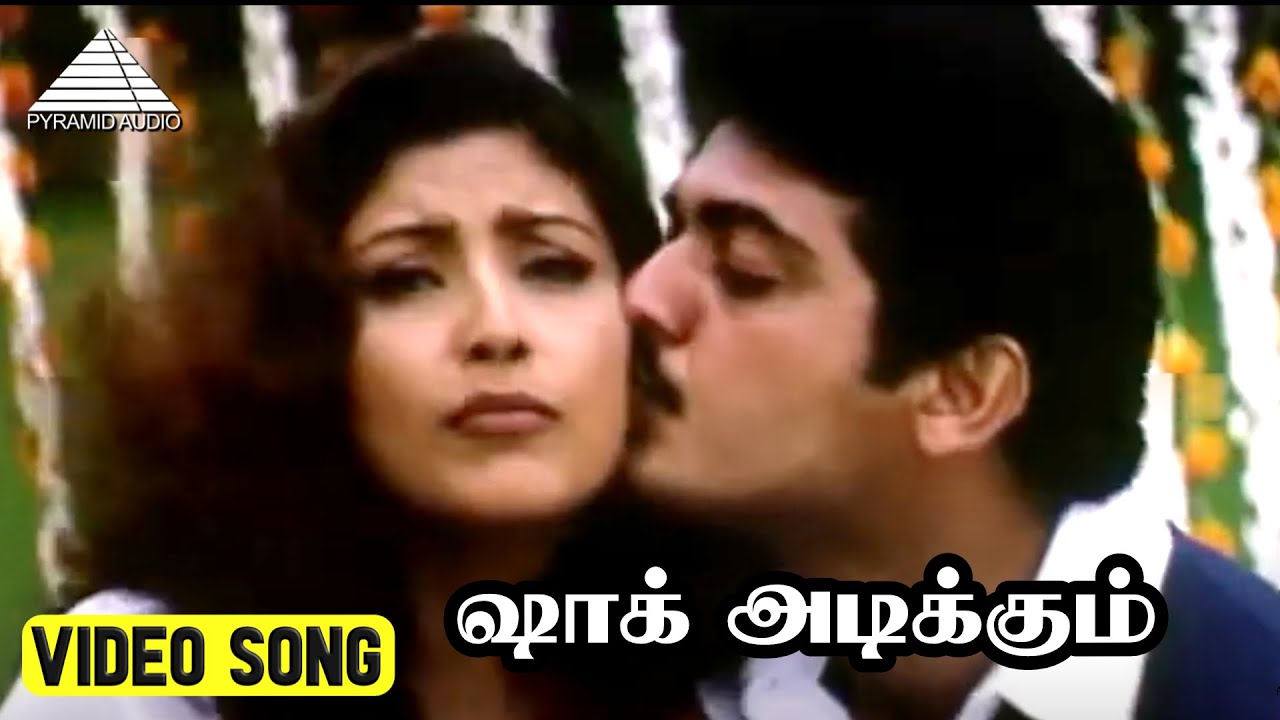 ஷாக் அடிக்கும் Video Song | Thodarum Movie Song | Ajith Kumar ...