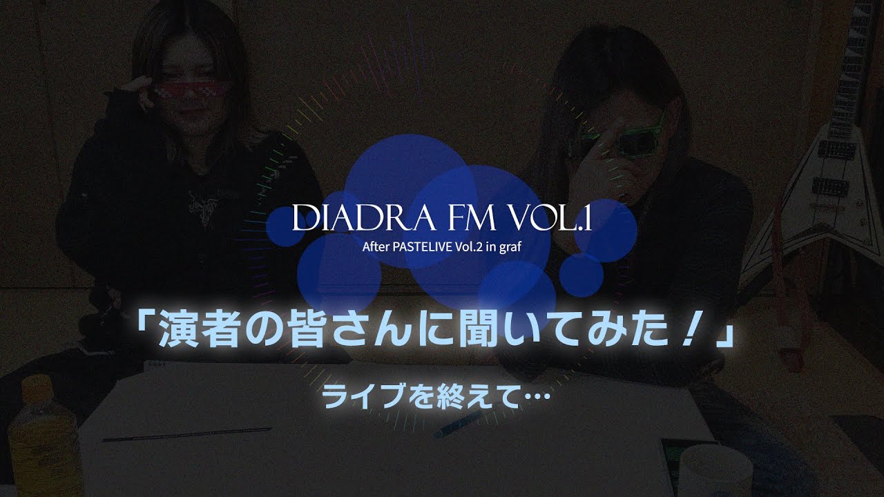 DIADRA FM Vol.1 「PASTELIVE Vol.2」を終えて… - YouTube