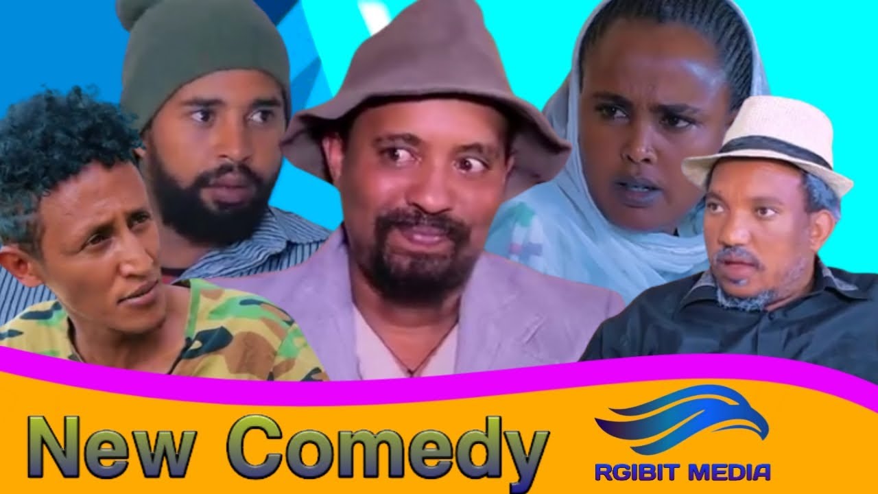 New Eritrean comedy 2021 ዳዊት እዮብ Eritrean funny Comedy // New Eritrean ...