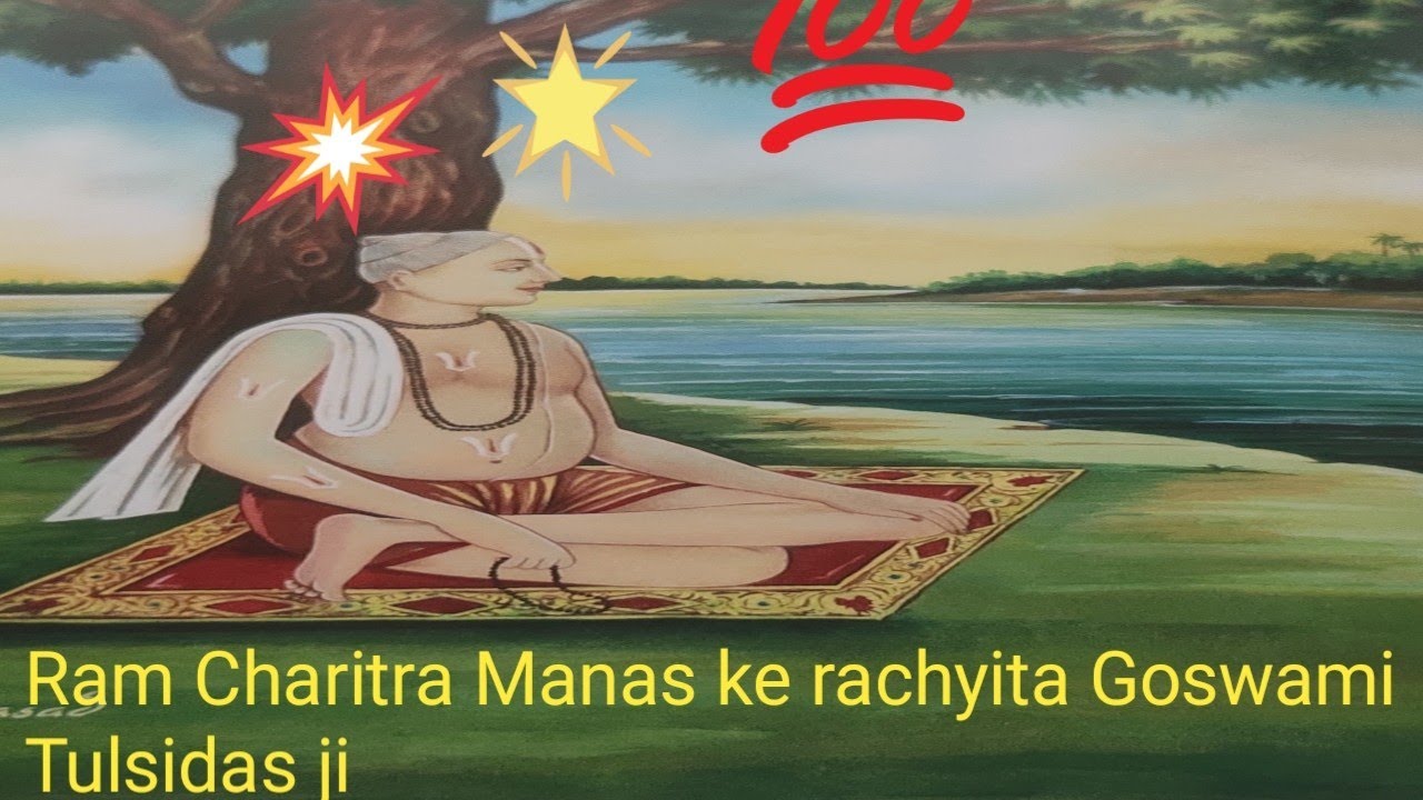 Goswami Tulsidas ji#Ram Ramcharitmanas Vinay Patrika dohavali ...