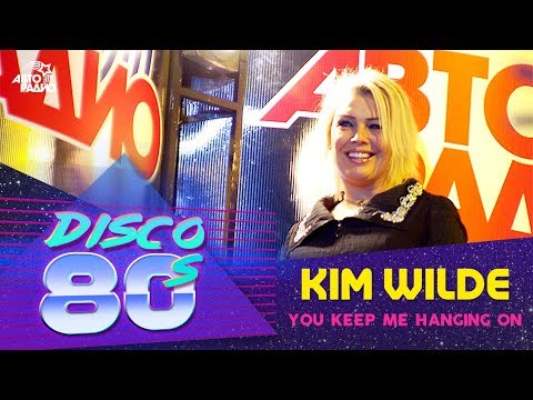 Kim Wilde - You Keep Me Hanging On (Disco of the 80's Festival, Russia, 2007)