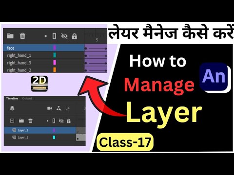 Adobe Animate cc2024|how to manage layer|animate cc full Course in ...