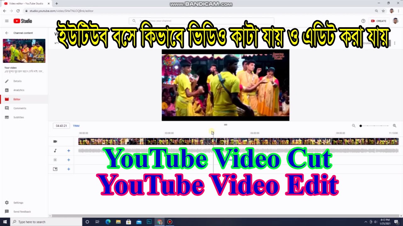Youtube Video Cut। Youtube Video Cutter। Youtube Video Edit। কিভাবে ...