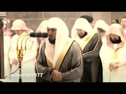 SİZİ AĞLATACAK KURAN TİLAVETİ KABE İMAMI mahir ماهر المعيقلي