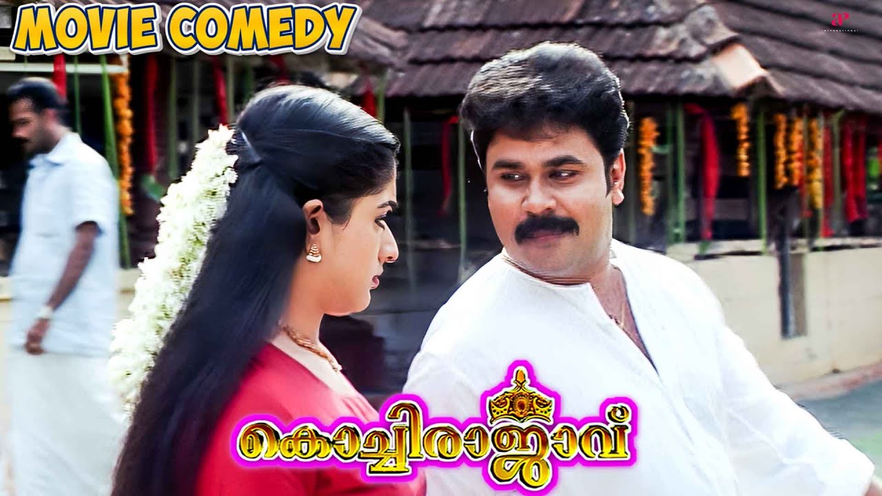 Kochi Rajavu Malayalam Movie | Comedy Scene - 04 | Dileep | Kavya ...