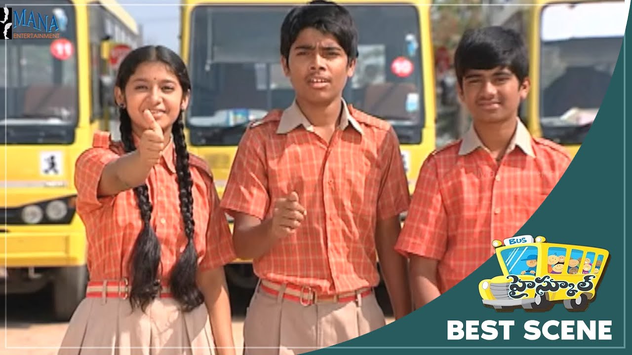 High School (హై స్కూల్ ) Best Scene | Telugu Daily Serial | Mana ...