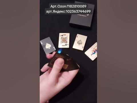 Зажигалка карта - YouTube