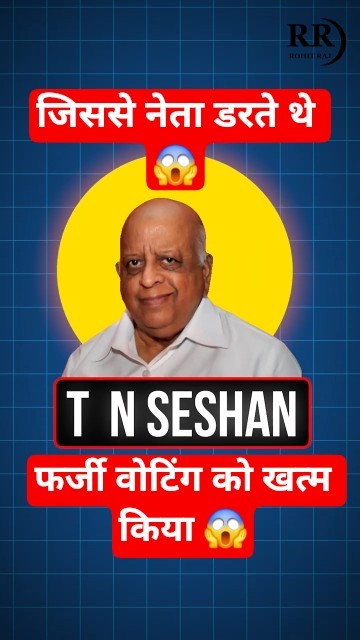 What Made T.N. Seshan A LEGEND in Indian Elections @RohitGFX1 #facts ...