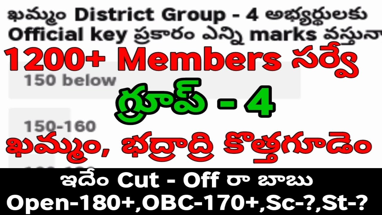1200 Members సర్వే| గ్రూప్ - 4 Expected Cut-Off ఖమ్మం, భద్రాద్రి ...