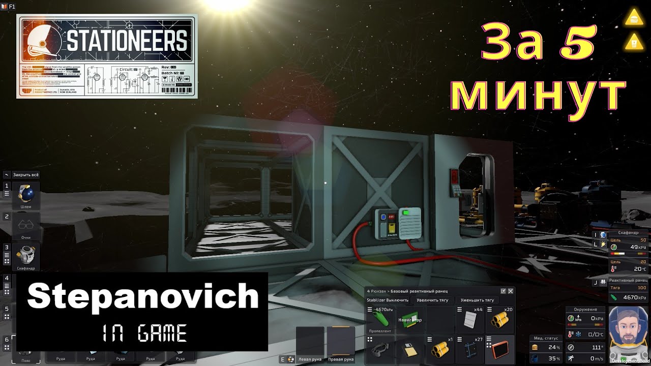 Stationeers | Атмосфера | За 5 минут - YouTube