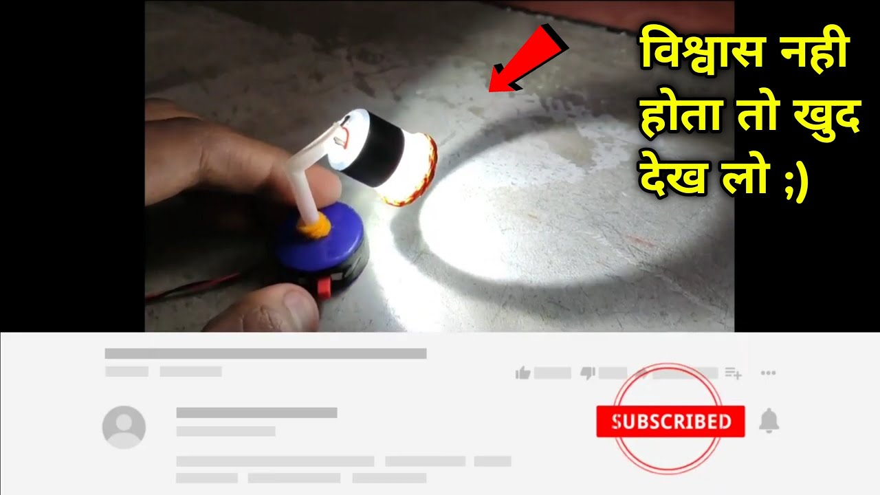 🔥 How to make World's smallest desk lamp • गजब देसी जुगाड⚡ - YouTube