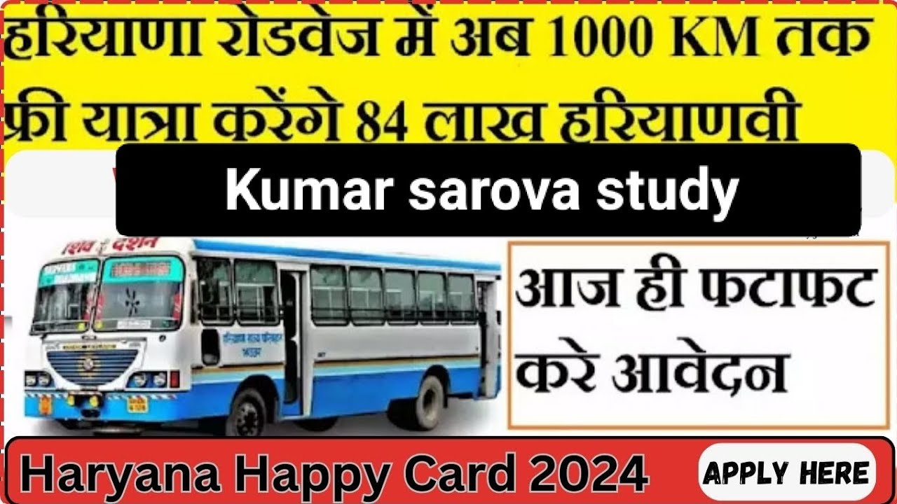 Haryana roadways free bus pass kaise apply Kare #bus #roadways #haryana ...