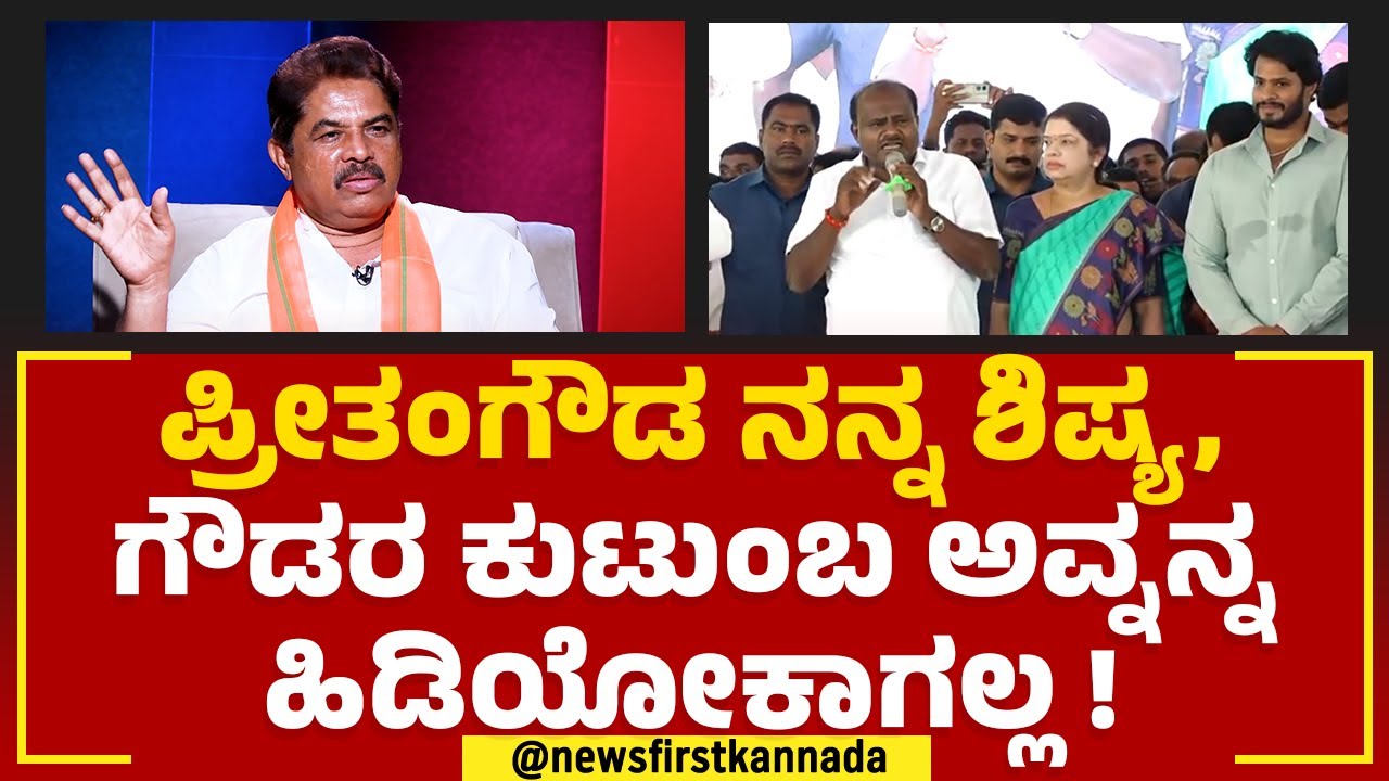 R Ashok : G Janardhana Reddy ಪಕ್ಷದಿಂದ ನಮ್ಗೆ ಡ್ಯಾಮೇಜ್ ಆಗಲ್ಲ ಆದ್ರೆ ...