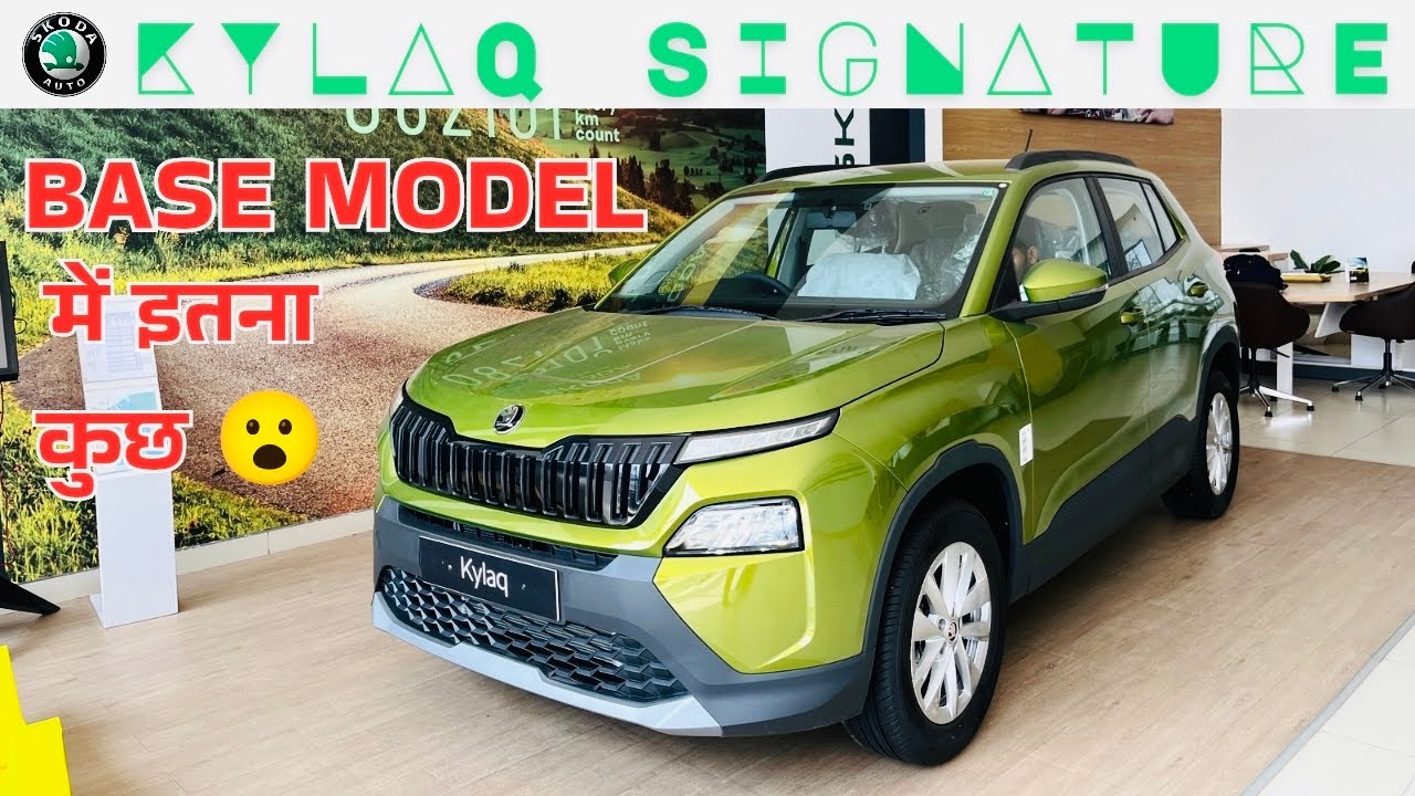 Top Model के मज़े अब Base Model मैं 🔥 Kylaq | Skoda Kylaq Signature 1.0 ...