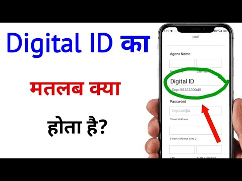 digital id ka matlab kya hota hai | digital id kya hota hai @howtoyukti ...