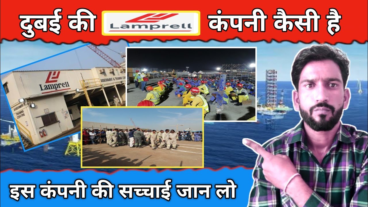 Lamprell Company Dubai !! Lamprell Company Sharjah !! Lamprell Company ...