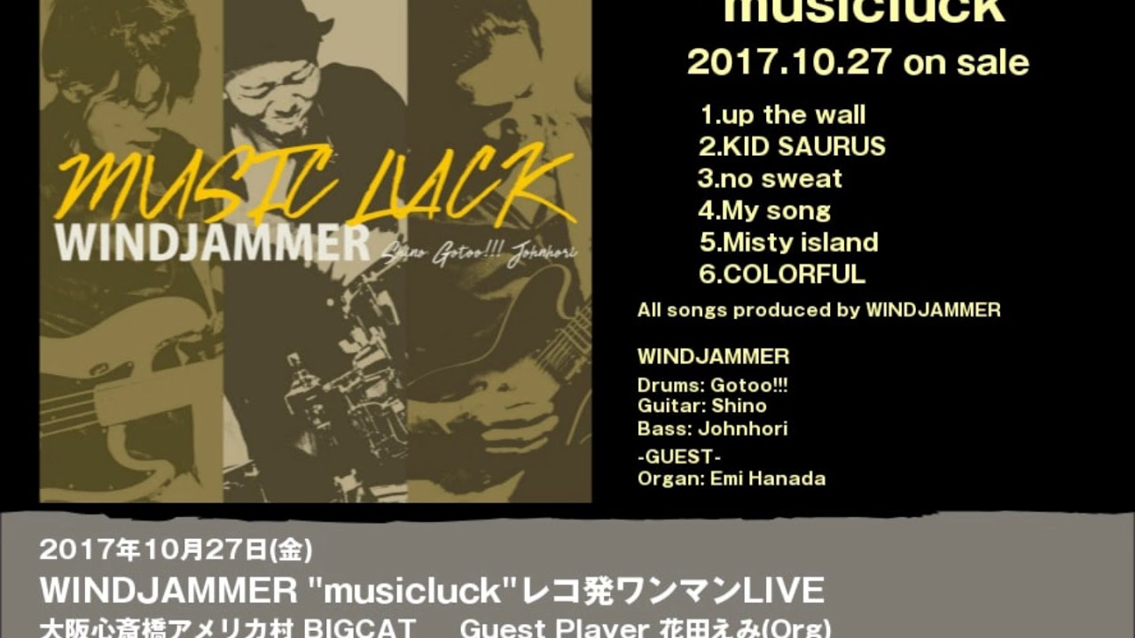 WINDJAMMER 7th Album "musicluck" Highlight Medley - YouTube