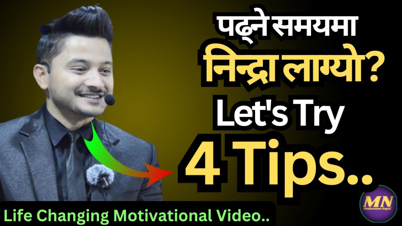 पढ्ने समयमा निन्द्रा लाग्दा के गर्ने ? | Let's Try 4 Tips | Study tips ...