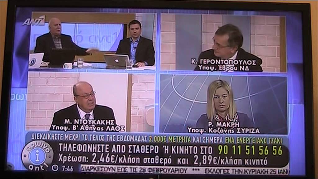 ΕΚΠΟΜΠΗ ΓΙΩΡΓΟΥ ΠΑΠΑΔΑΚΗ.ΑΝΤ1. 14.1.15.Β ΜΕΡΟΣ - YouTube