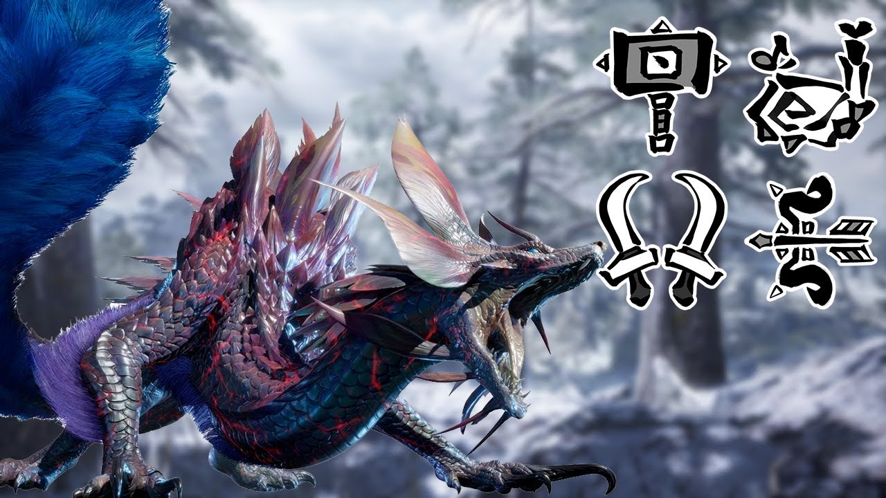 MH Rise - Apex Mizutsune 4 Players 2'57 - YouTube