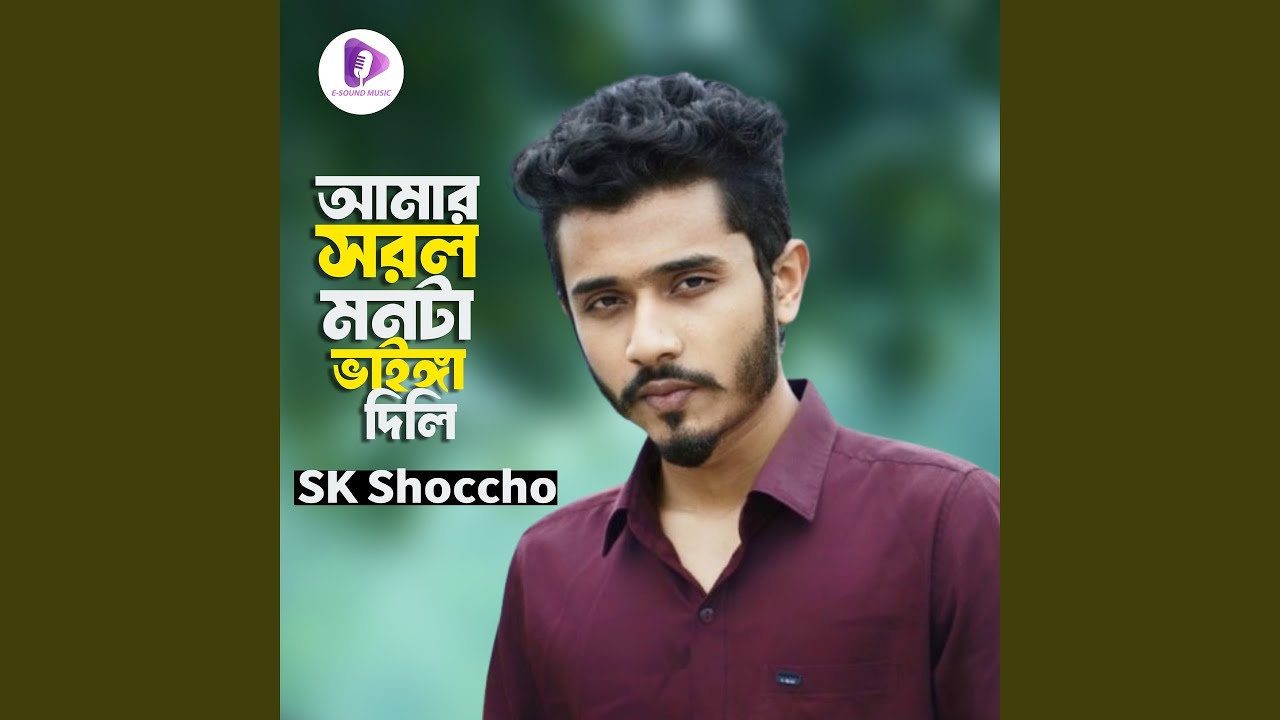 Amar Sorol Monta Vainga Dili - YouTube